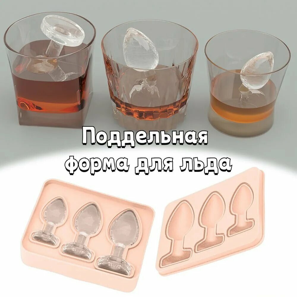 Форма для льда, 1 шт — фото 1