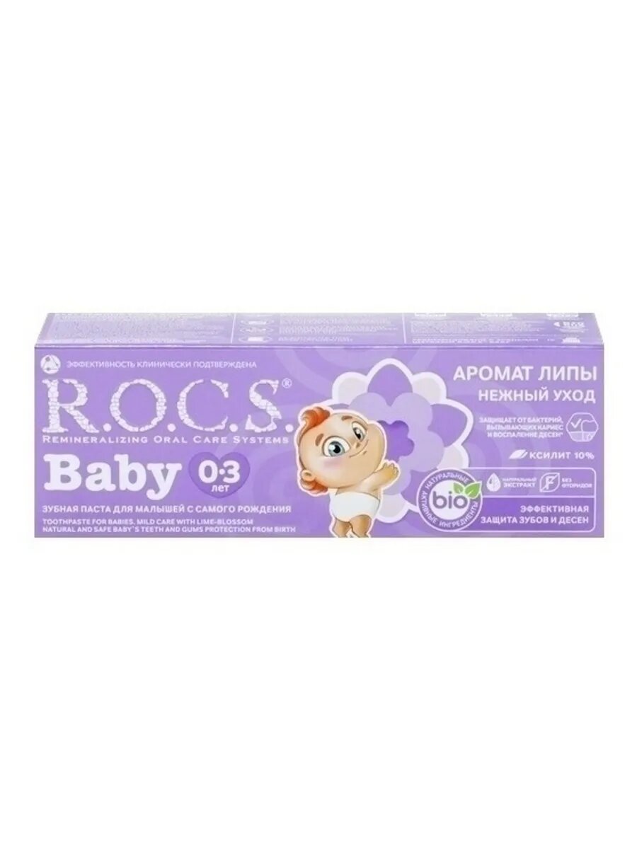 Зубная паста детская R.O.C.S. Baby с липой 0-3 года 45 мл