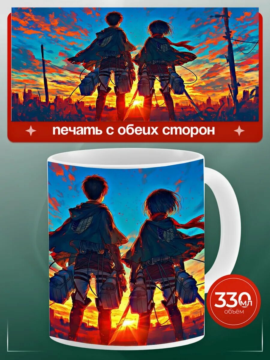 Кружка Атака Титанов, аниме