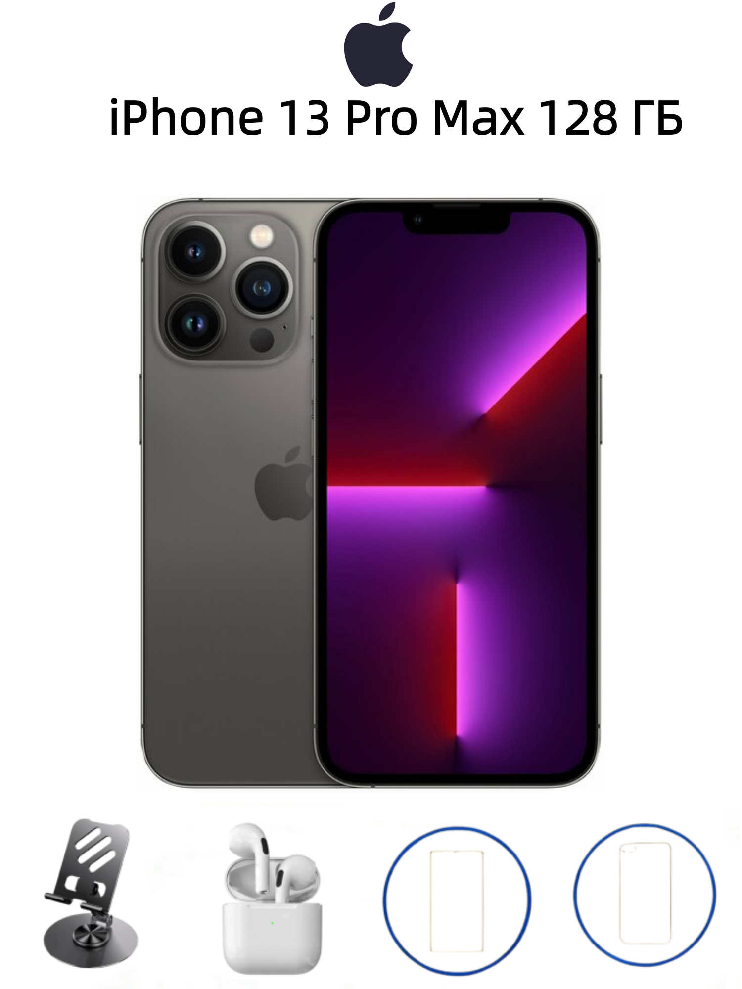 Смартфон Apple iPhone 13 Pro Max 128 ГБ RU, Новый оригинальный смартфон Samsung, графитовый
