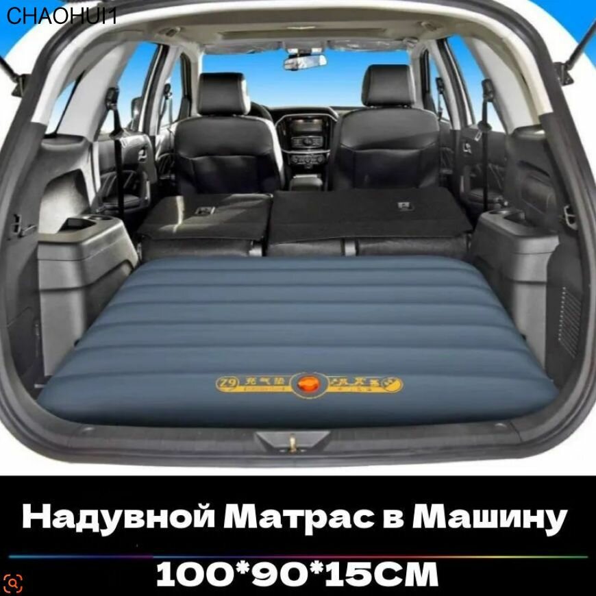 Матрас надувной 100х90 см — фото 1