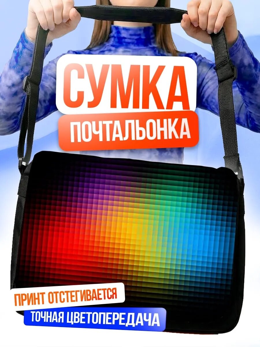Сумка кросс-боди