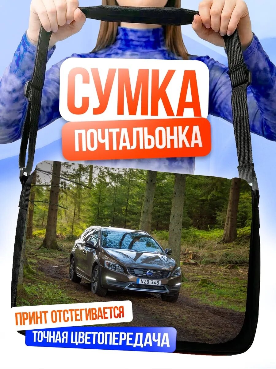 Сумка