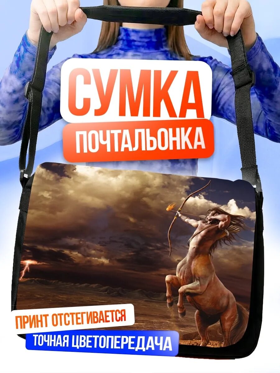 Сумка кросс-боди