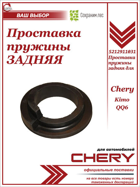 Подставка пружины резиновая