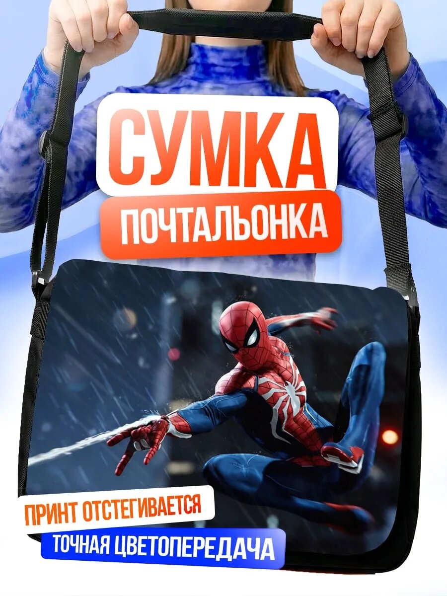 Сумка