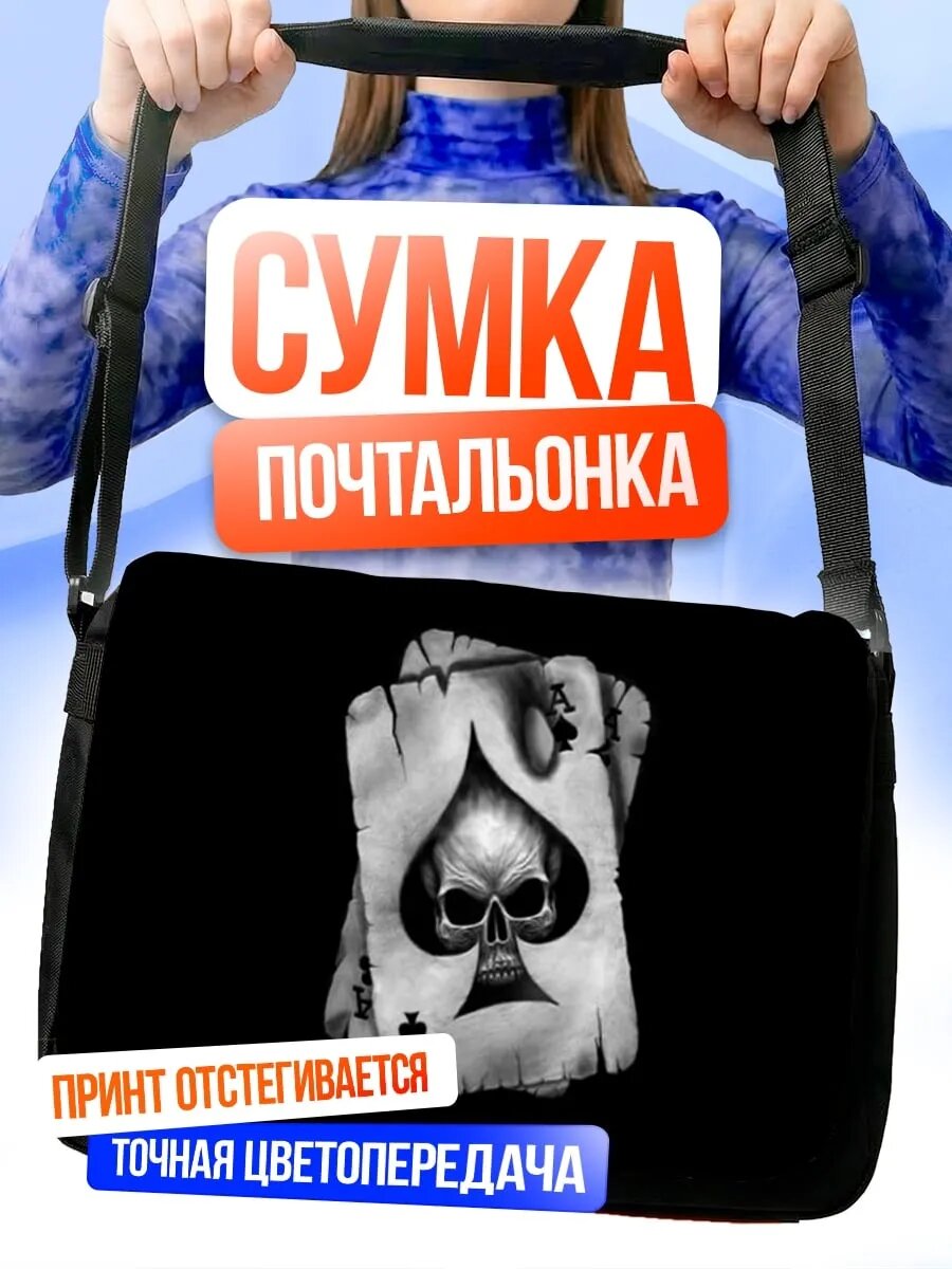Сумка