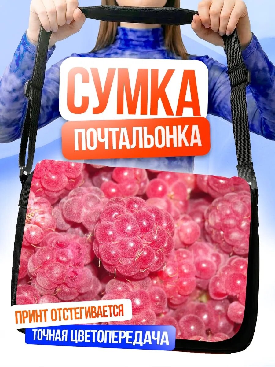 Сумка кросс-боди