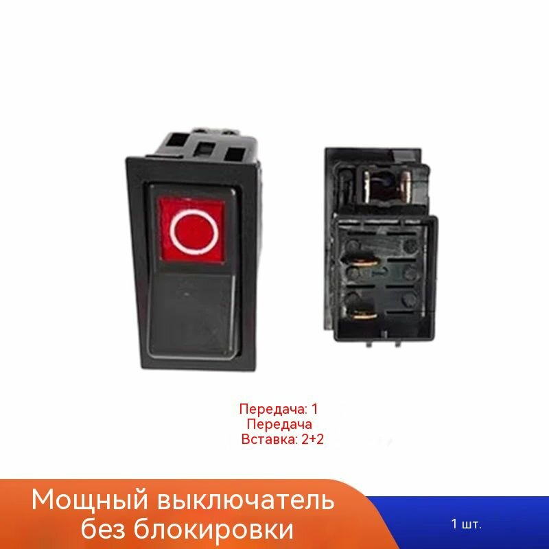 Несфиксированный рычажный переключатель, переключатель и розетка подходят для аксессуаров трактора и комбайна 12/24В