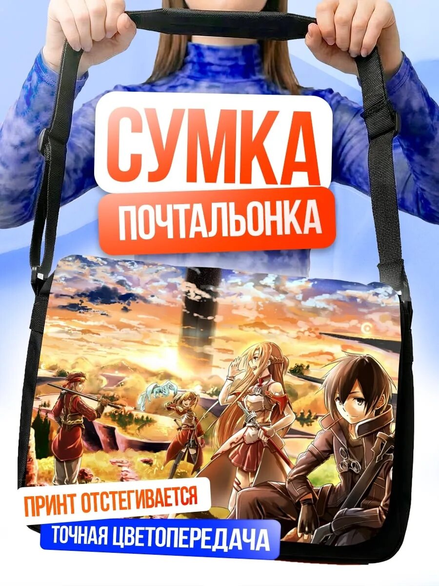 Сумка кросс-боди
