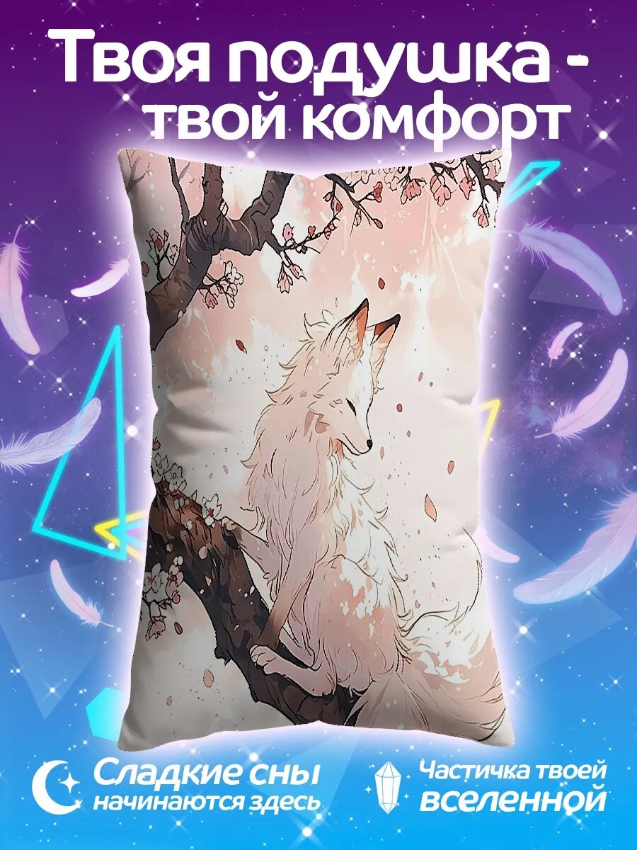 Подушка дакимакура Белый лис на ветке