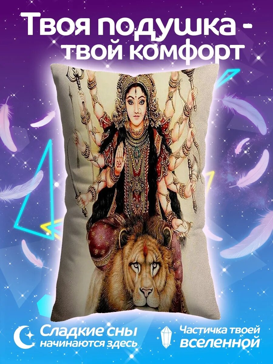 Подушка дакимакура Богиня Дурга на льве