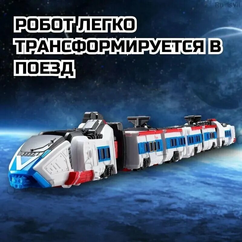 Набор робот трансформер Power Train — фото 1