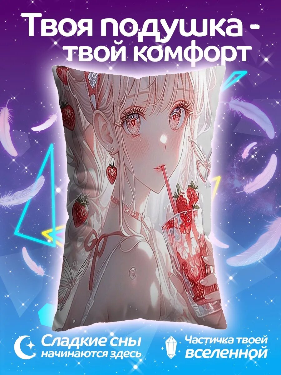 Подушка дакимакура Клубничная девушка