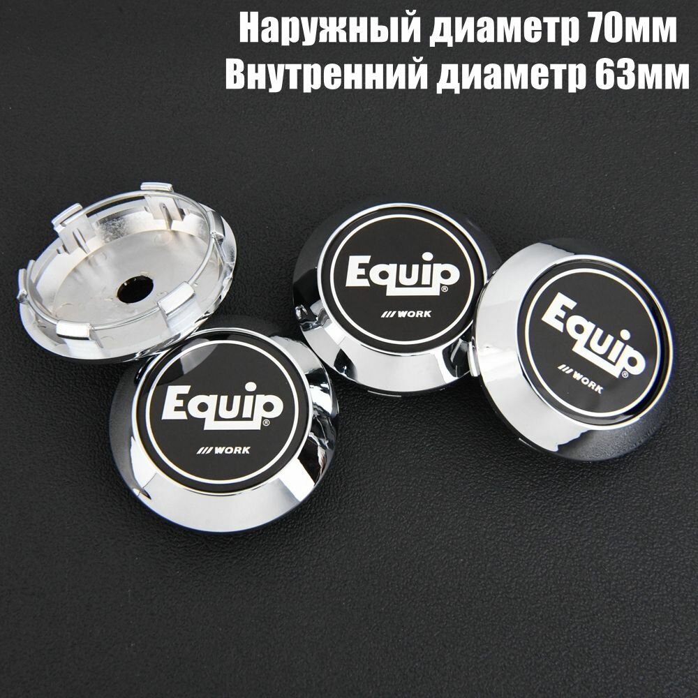 Колпачки на литые диски 70мм/63мм/10мм комплект 4 шт WORK EQUIP Наклейка Заглушки ступицы пластик Хром