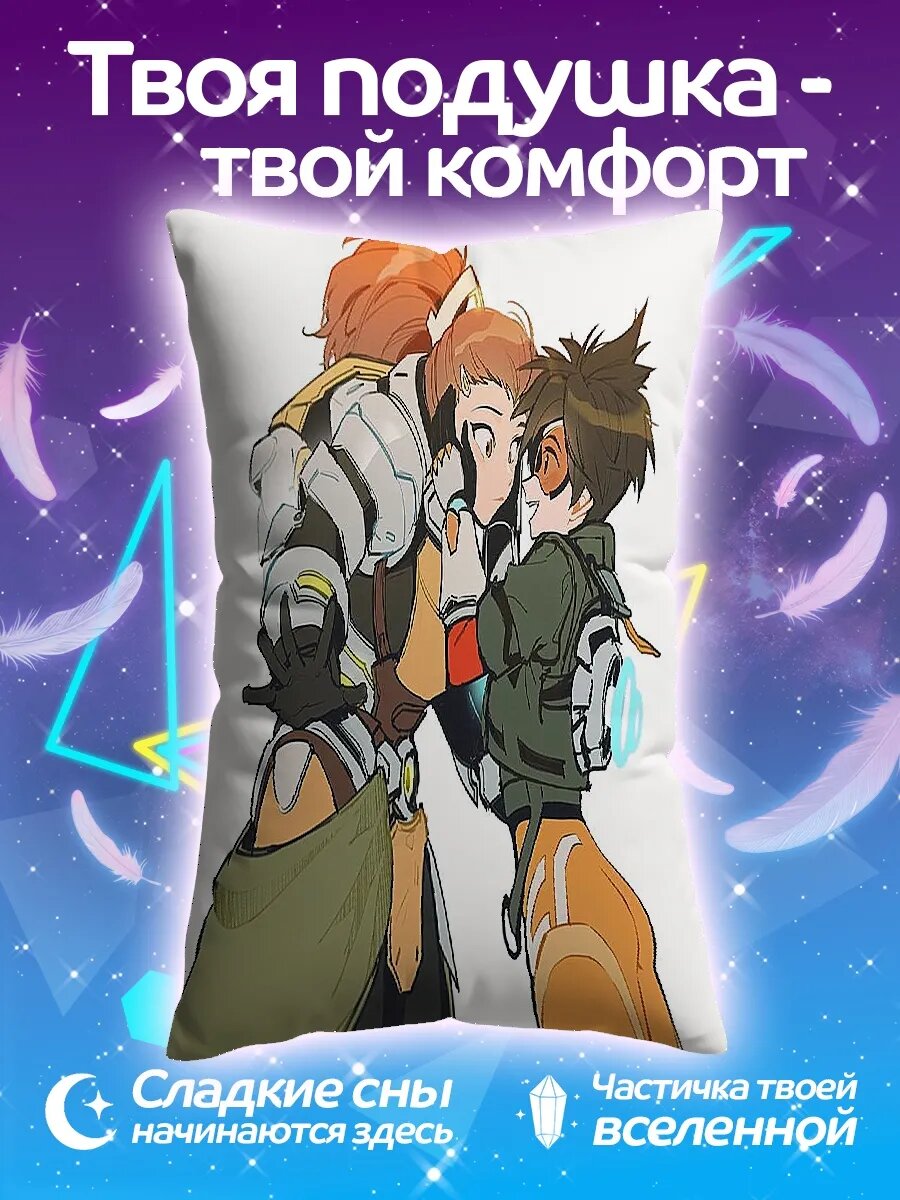 Подушка дакимакура Ангела и Трейсер