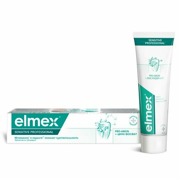 Паста зубная Sensitive Professional Elmex/Элмекс 75мл