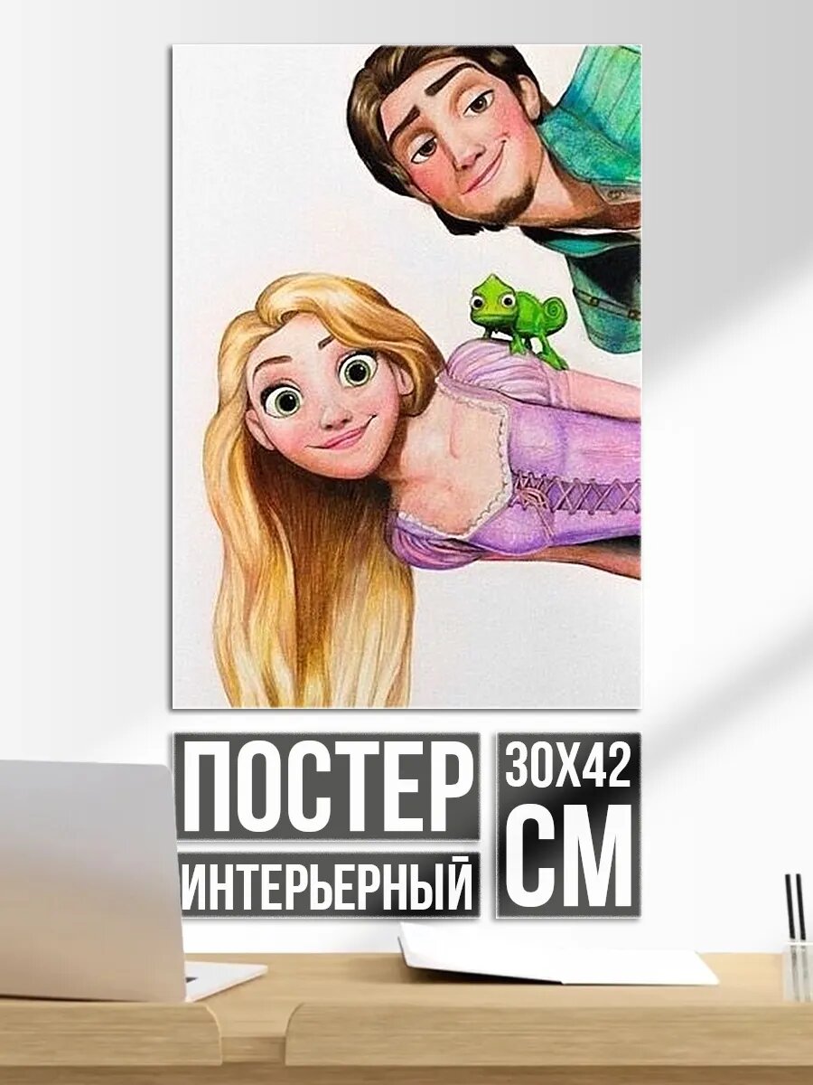 Плакат постер Рапунцель и Флинн Райдер