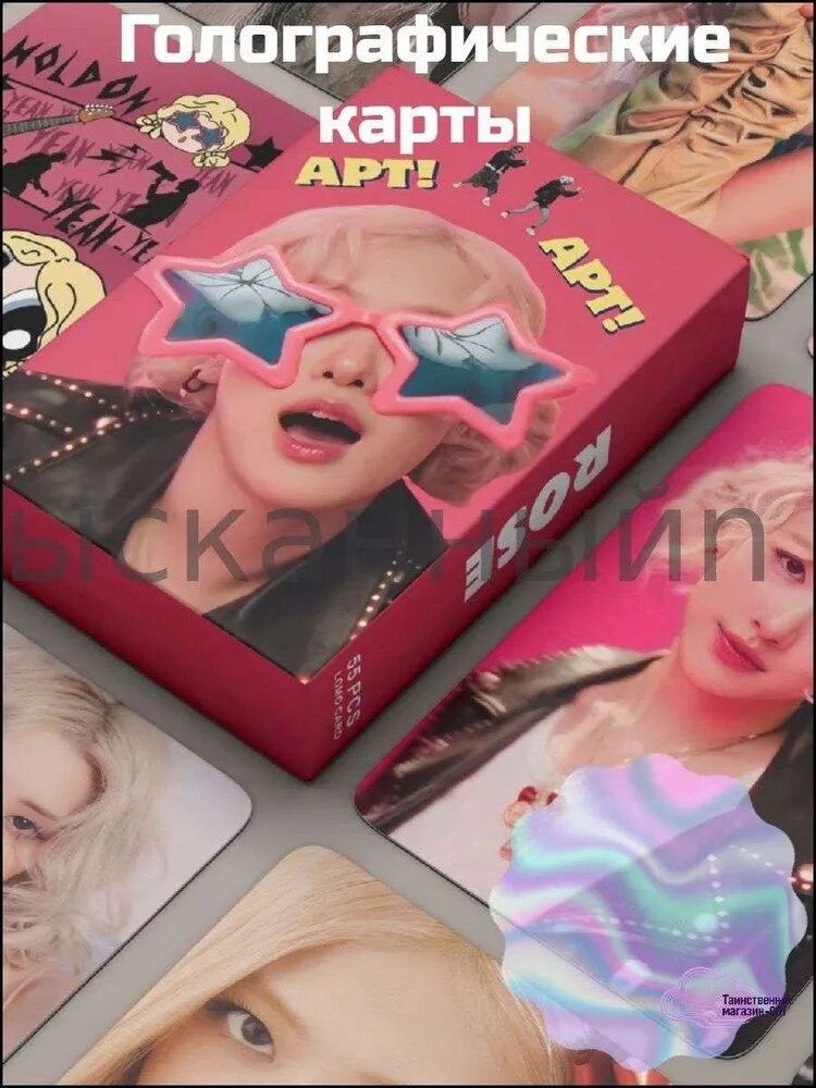 Карточки Black Pink Блек пинк набор карт 55 штук Rose Рози APT