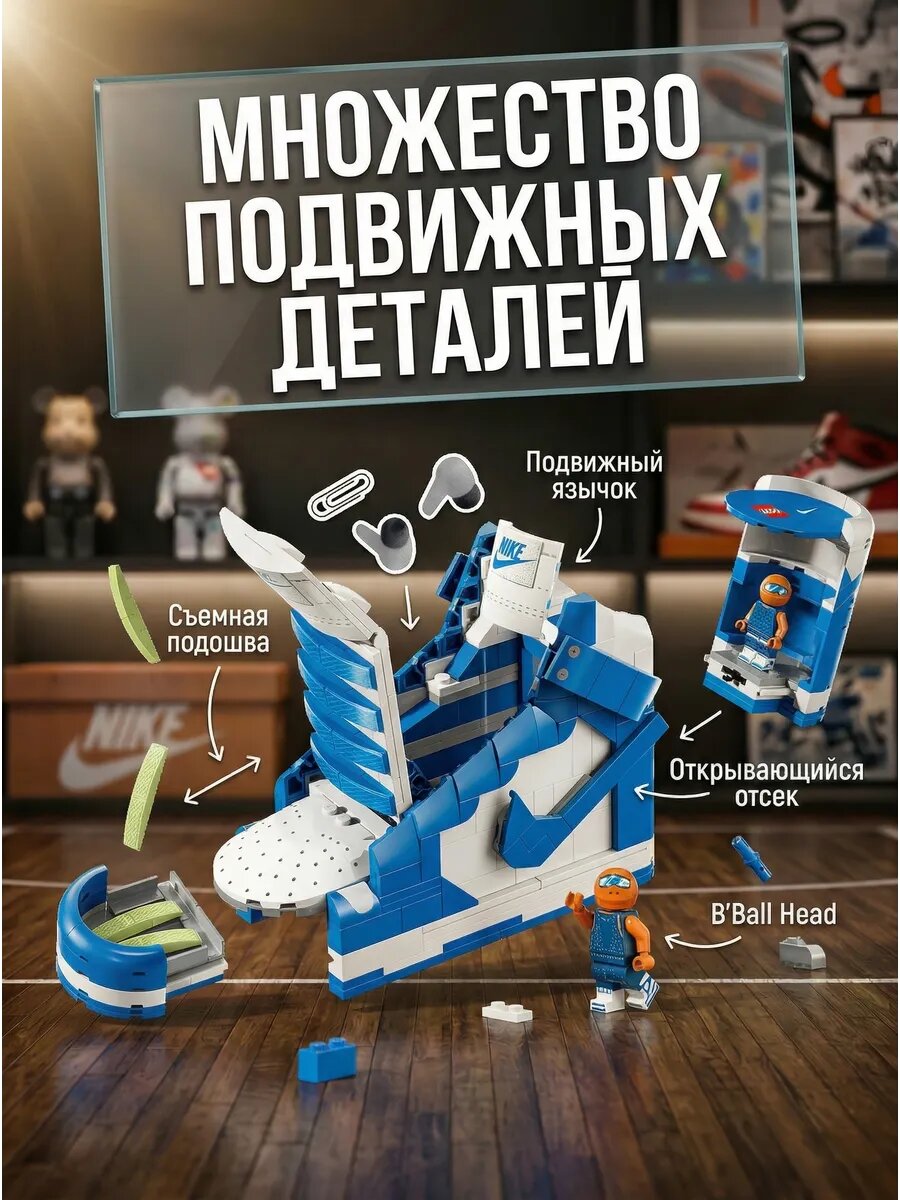 Конструктор Goldenbricks Nike Dunk, 1126 элементов, подвижный, открывающиеся детали — фото 1