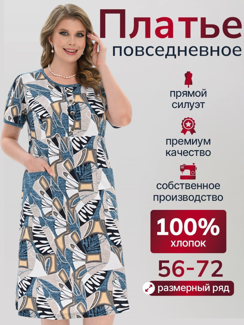 Платье Женское Больших размеров