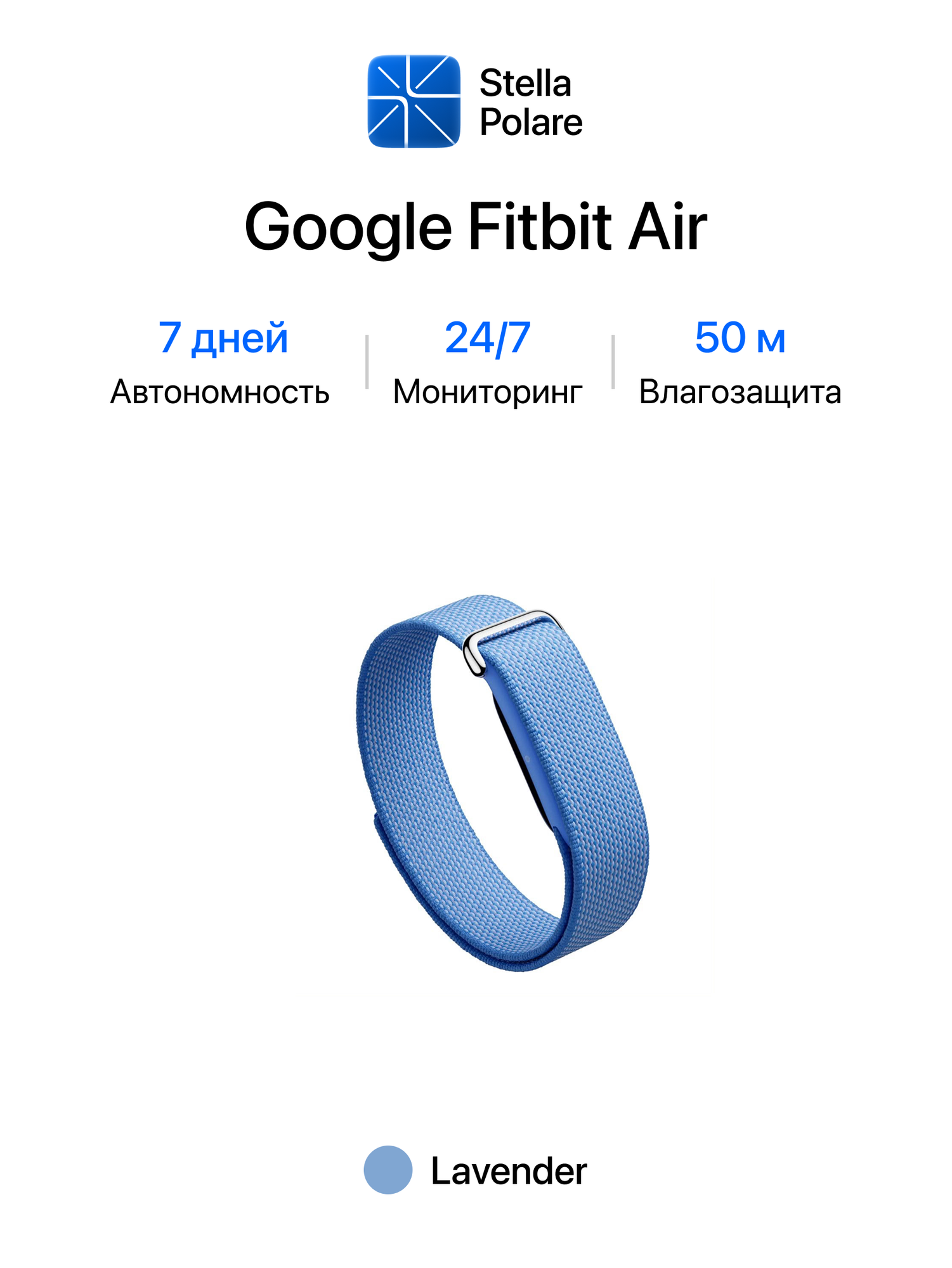 Фитнес-браслет Google Fitbit Air Activity Tracker (2026) Лаванда Lavender