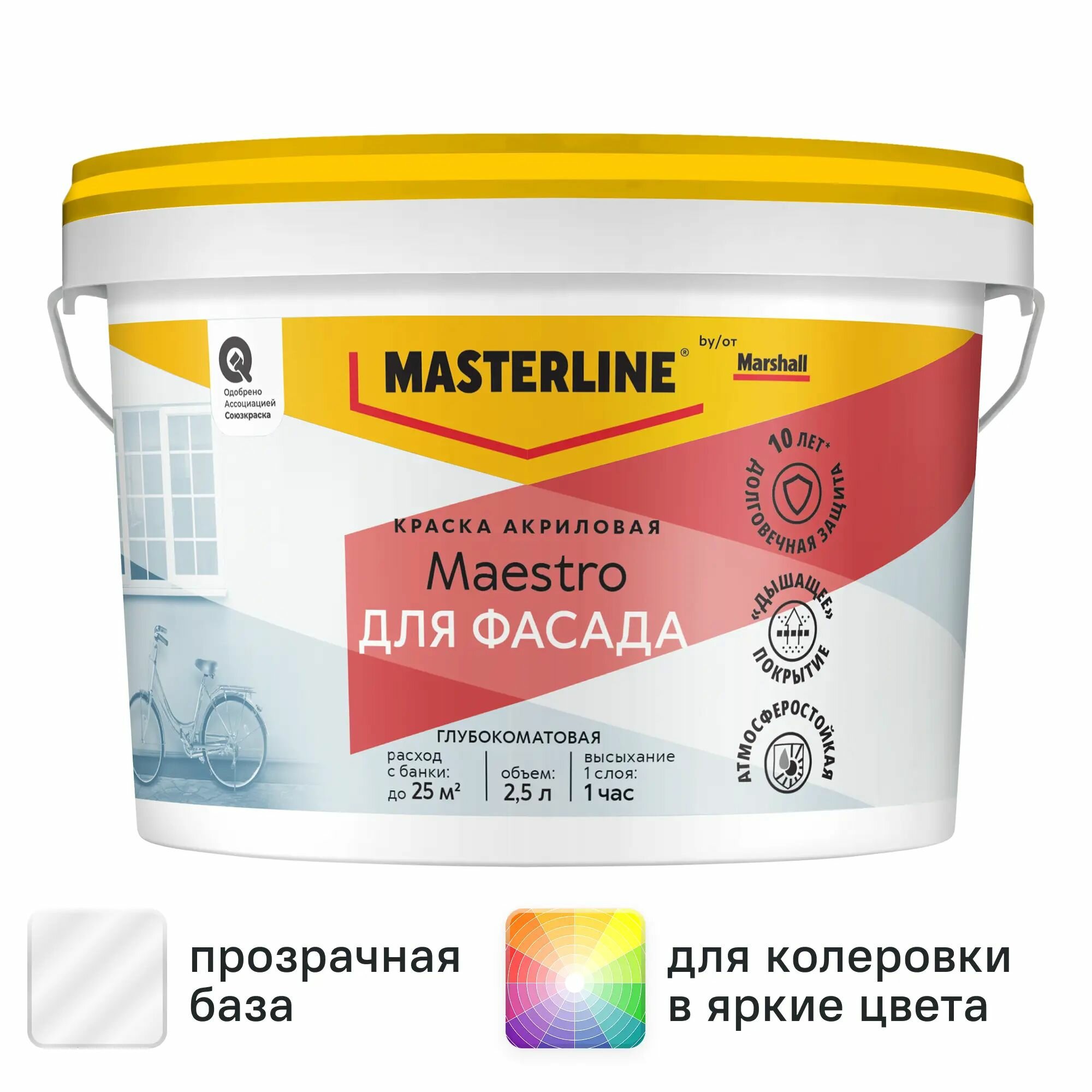 Краска фасадная акриловая Masterline by Marshall Maestro глубокоматовая база ВС прозрачная 2.5 л (без колеровки не использовать!)