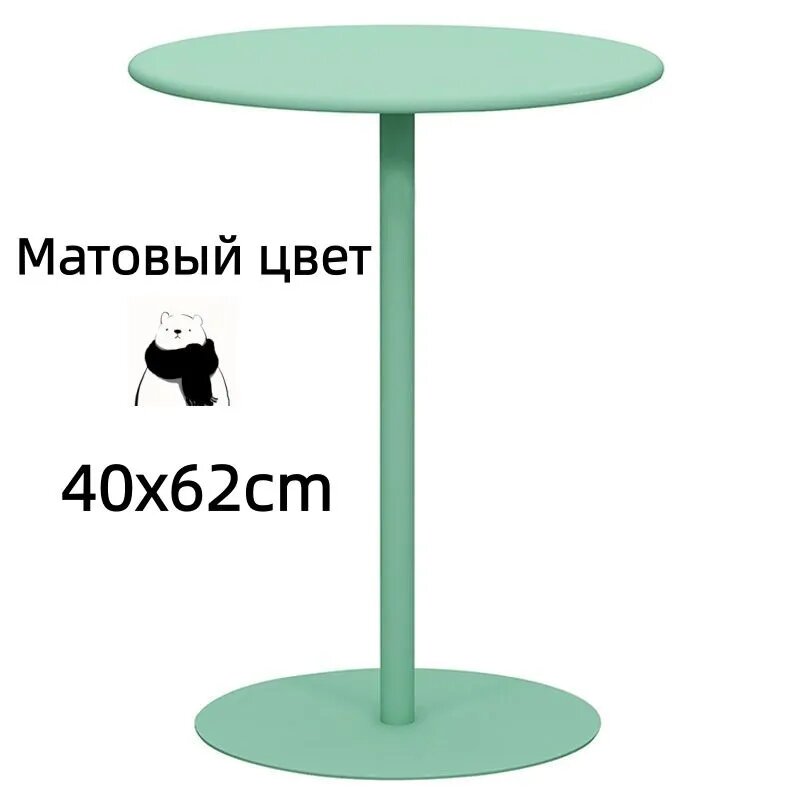 Журнальный стол круглый, металл, светло-зеленый, матовый, диаметр 40 см, высота 62 см, ар-деко
