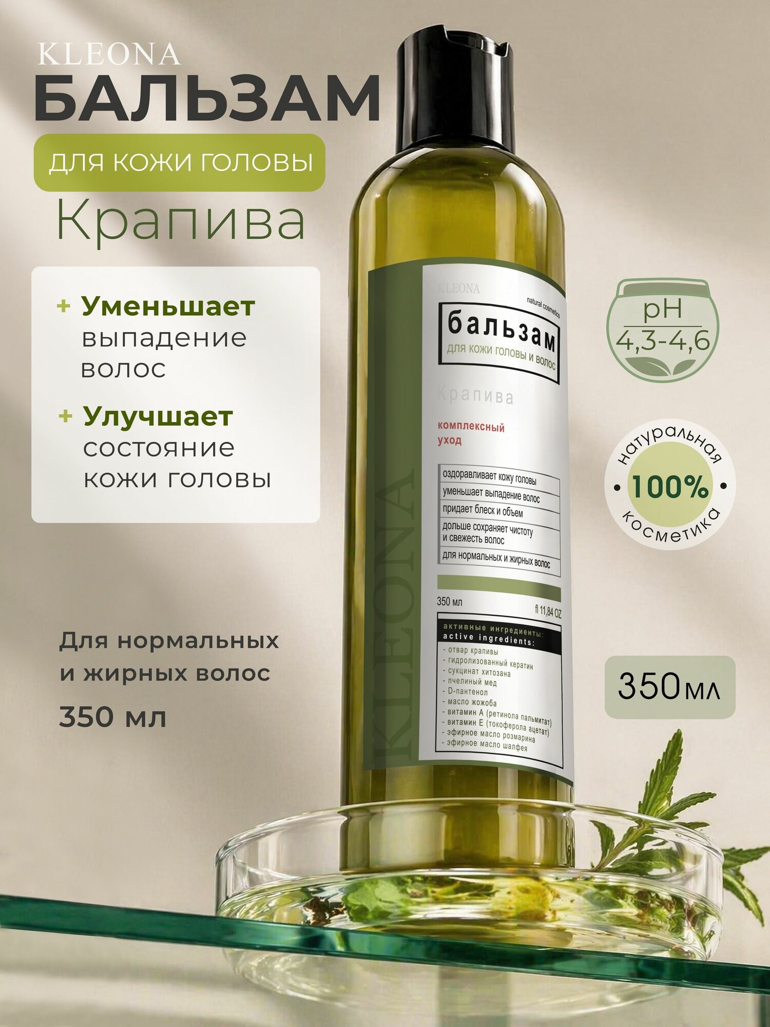 Бальзам-маска для волос профессиональный уход и восстановление