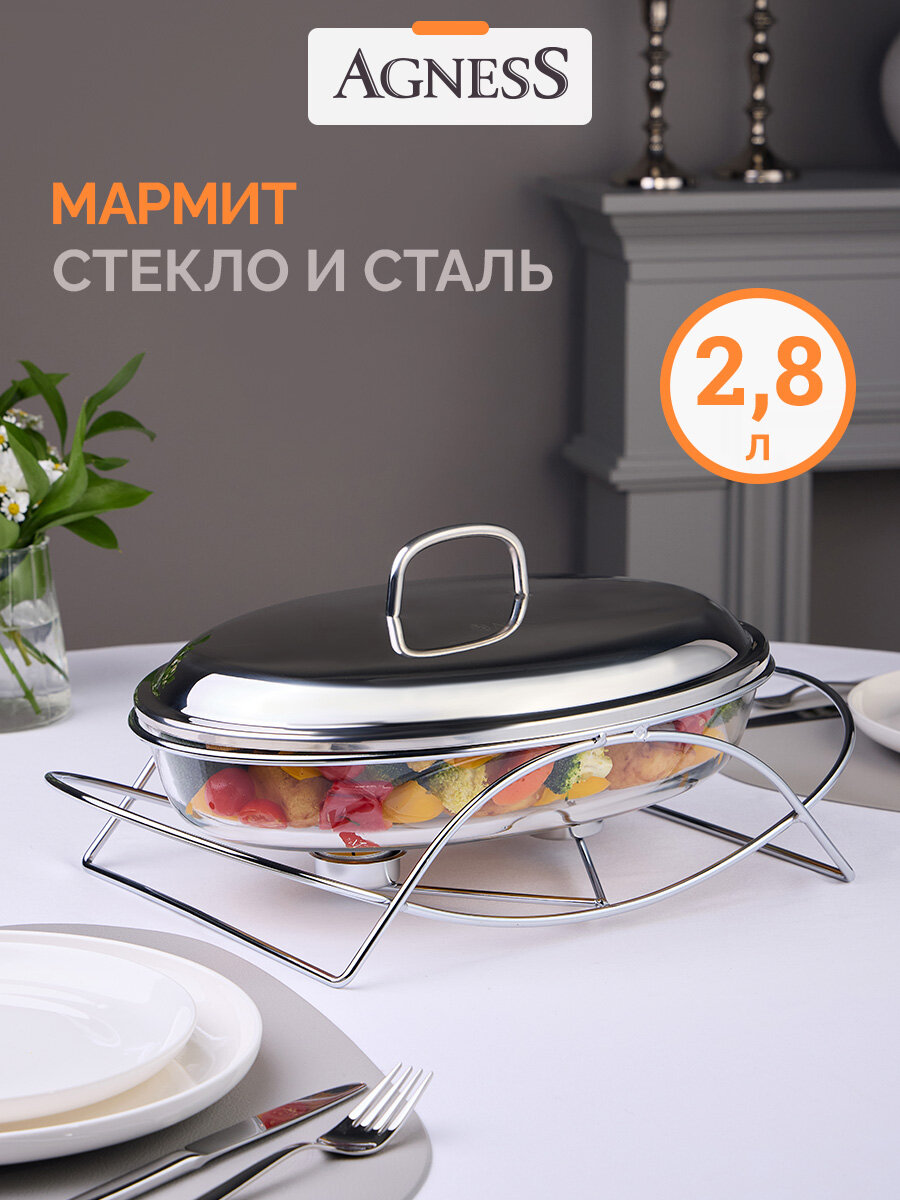 Мармит сервировочный Agness, с подогревом от свечи, объем: 2.8 л