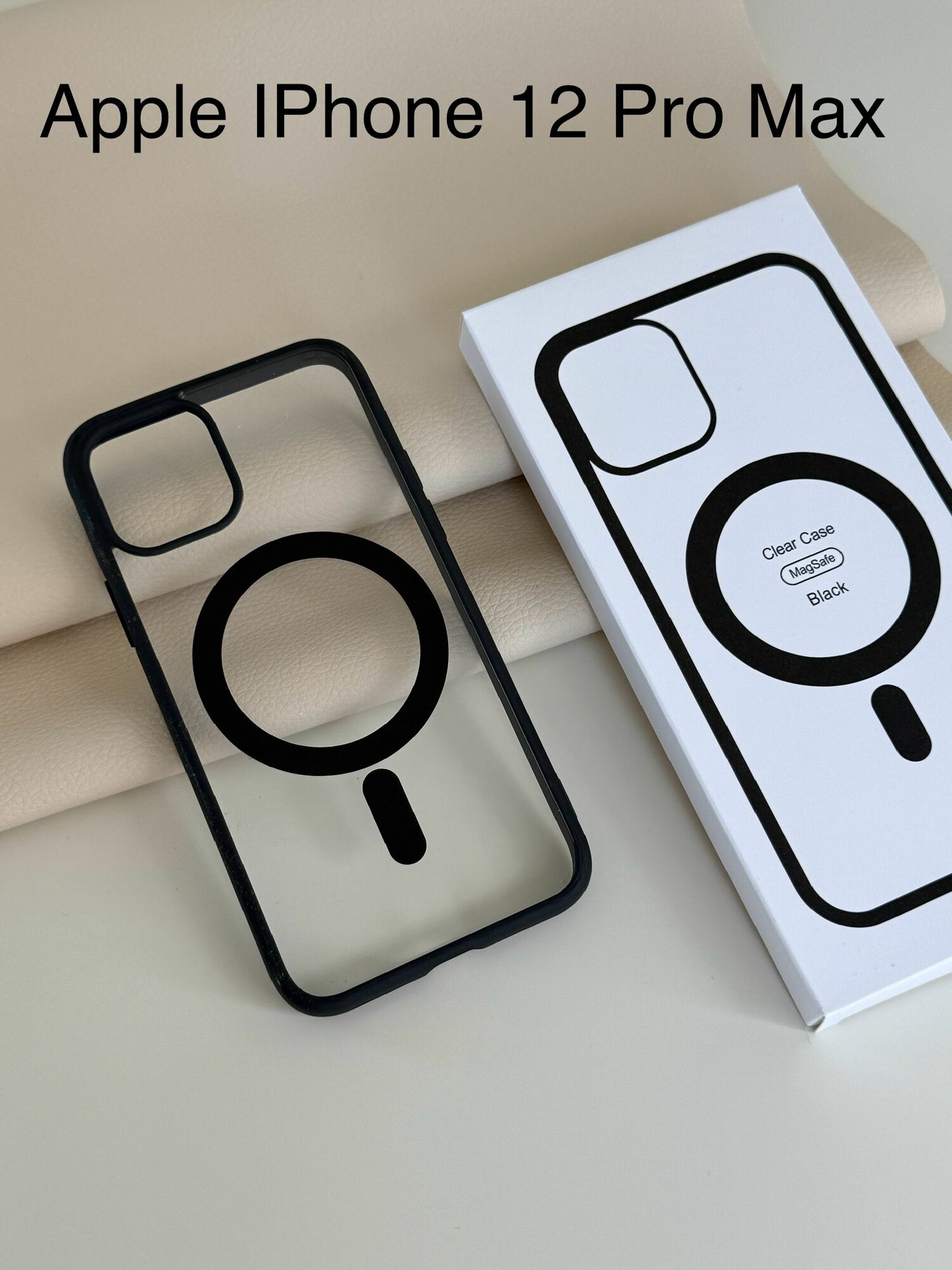 Чехол для Apple iPhone 12 Pro Max, MagSafe, с поддержкой беспроводной зарядки, черный