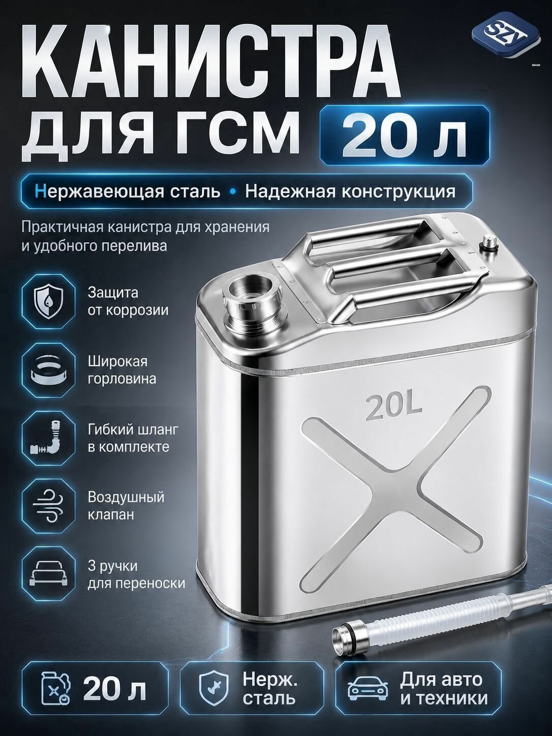 20л канистра из нержавейки для бензина и масел, герметичная емкость с шлангом для перелива жидкости