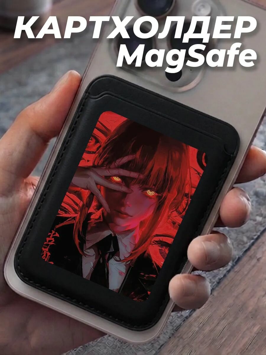 Картхолдер на iPhone MagSafe Wallet магнитный для карт, 1шт.