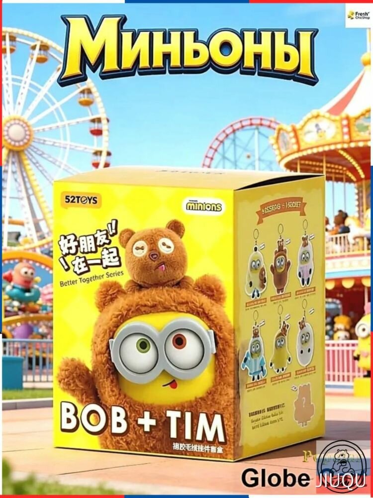 Эксклюзивные брелоки Bob и Tim из плюша предлагаются в слепом боксе