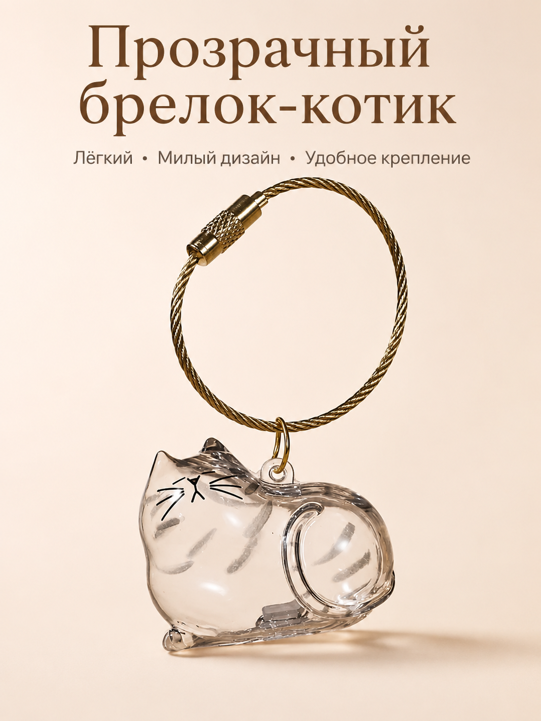 Брелок-баночка для волос кота из пластика, аксессуар для хранения волос питомца
