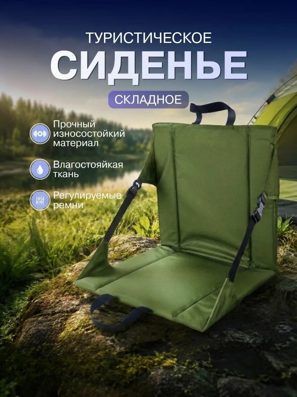 Складной стул для пляжа, дачи и газона