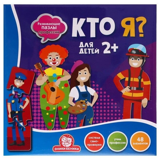 Эники Беники Игра Кто я? Профессии (Игра с карточками и полем) 1204 .