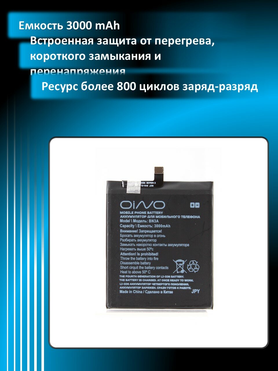 Аккумулятор OINO для Xiaomi Redmi Go (BN3A) 3000 mAh