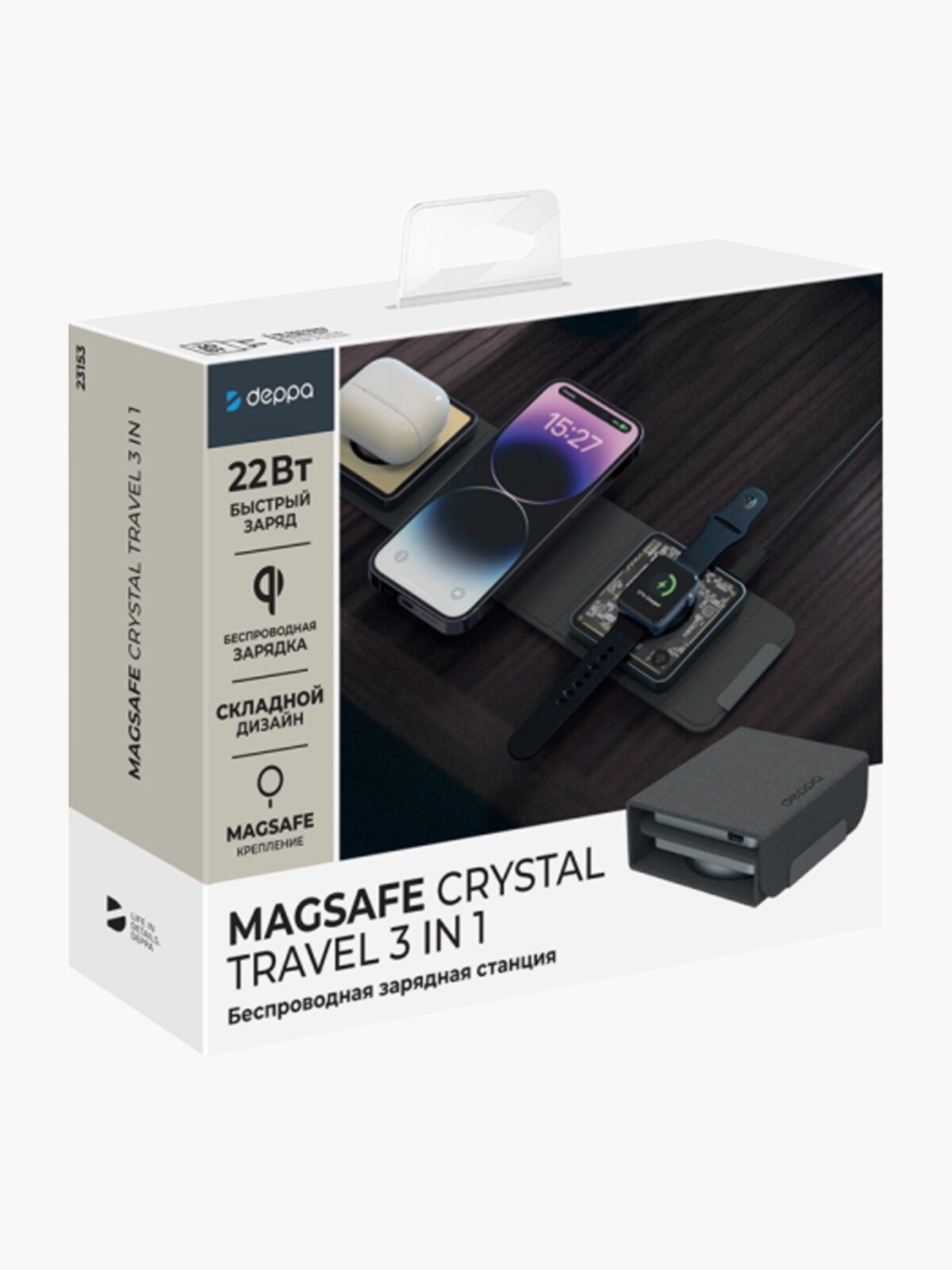 Беспроводное зарядное устройство Deppa Crystal MagSafe Fold Travel 3в1 22Вт Складная (23153)