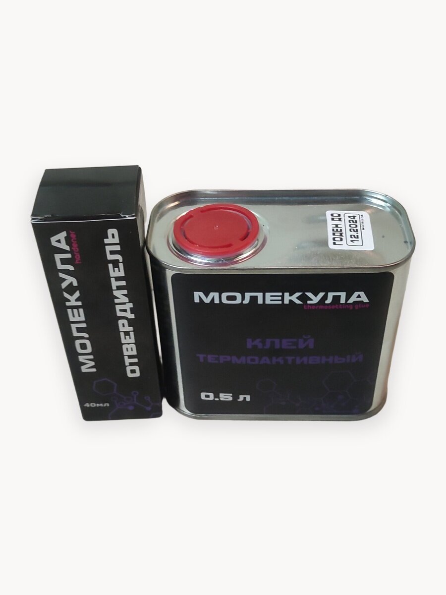 Комплект, набор Клей молекула термоактивный 0.5 + отвердитель 40мл, для перетяжки, для термокожи, для экокожи