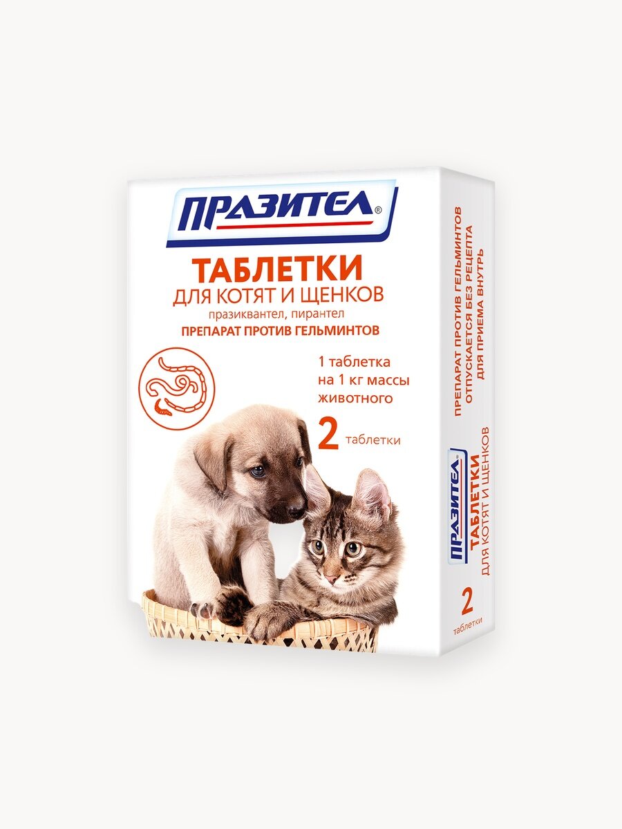 Празител таблетки от глистов (антигельминтное средство) для котят и щенков, 2 шт