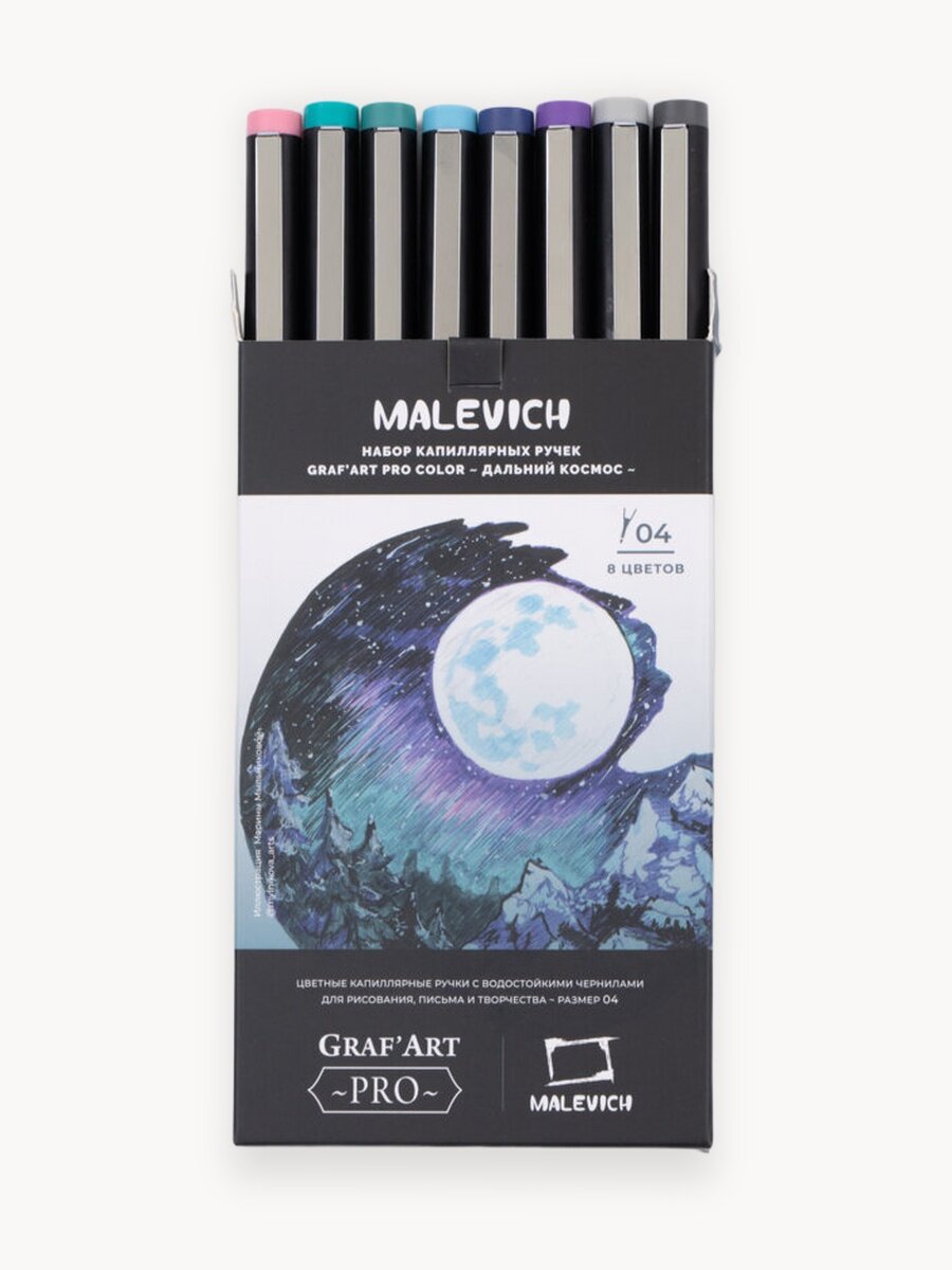Набор цветных капиллярных ручек Малевичъ GrafArt PRO, цветные линеры "дальний космос", 8 шт