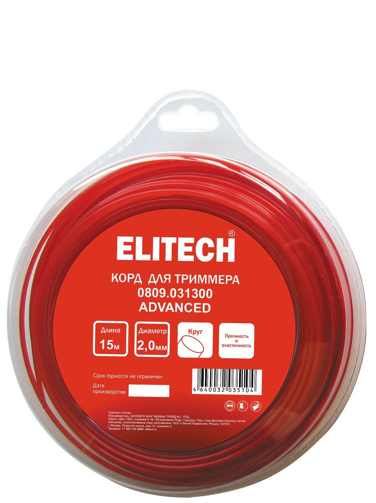 Корд для триммера Elitech 0809.031300, 2.0мм,15м, круг, BASF, блистер, код 216273