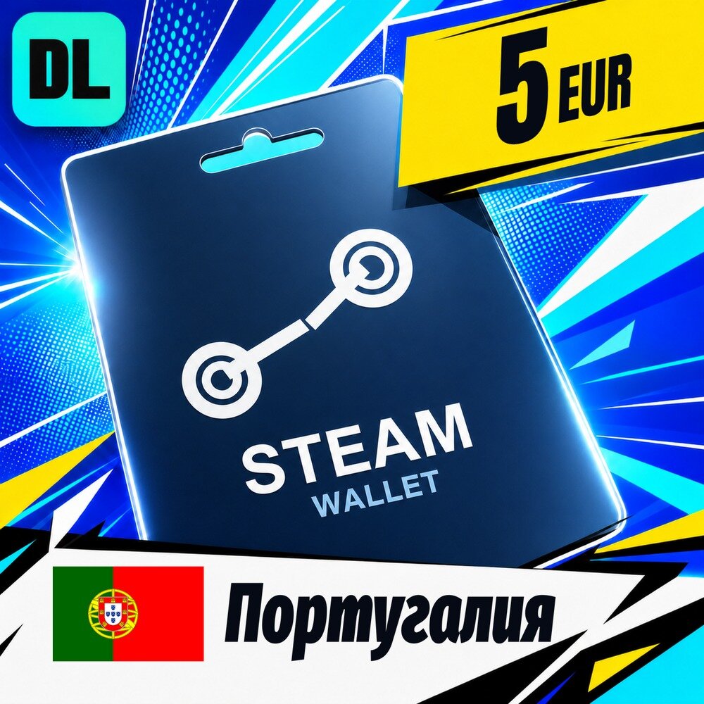 Steam Wallet Португалия · EUR 5 — карта оплаты, цифровой код пополнения счёта, моментальная доставка