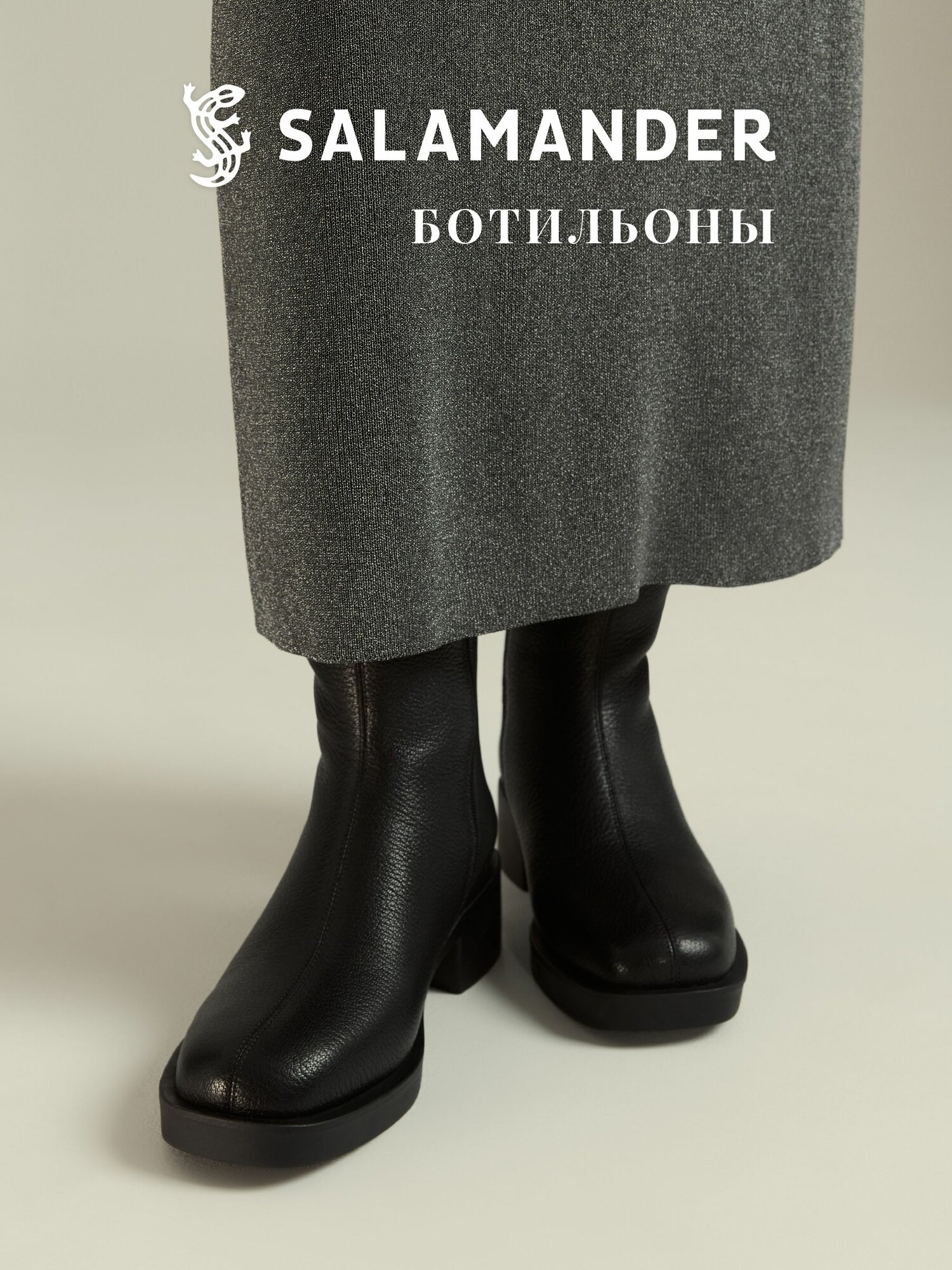 Ботильоны