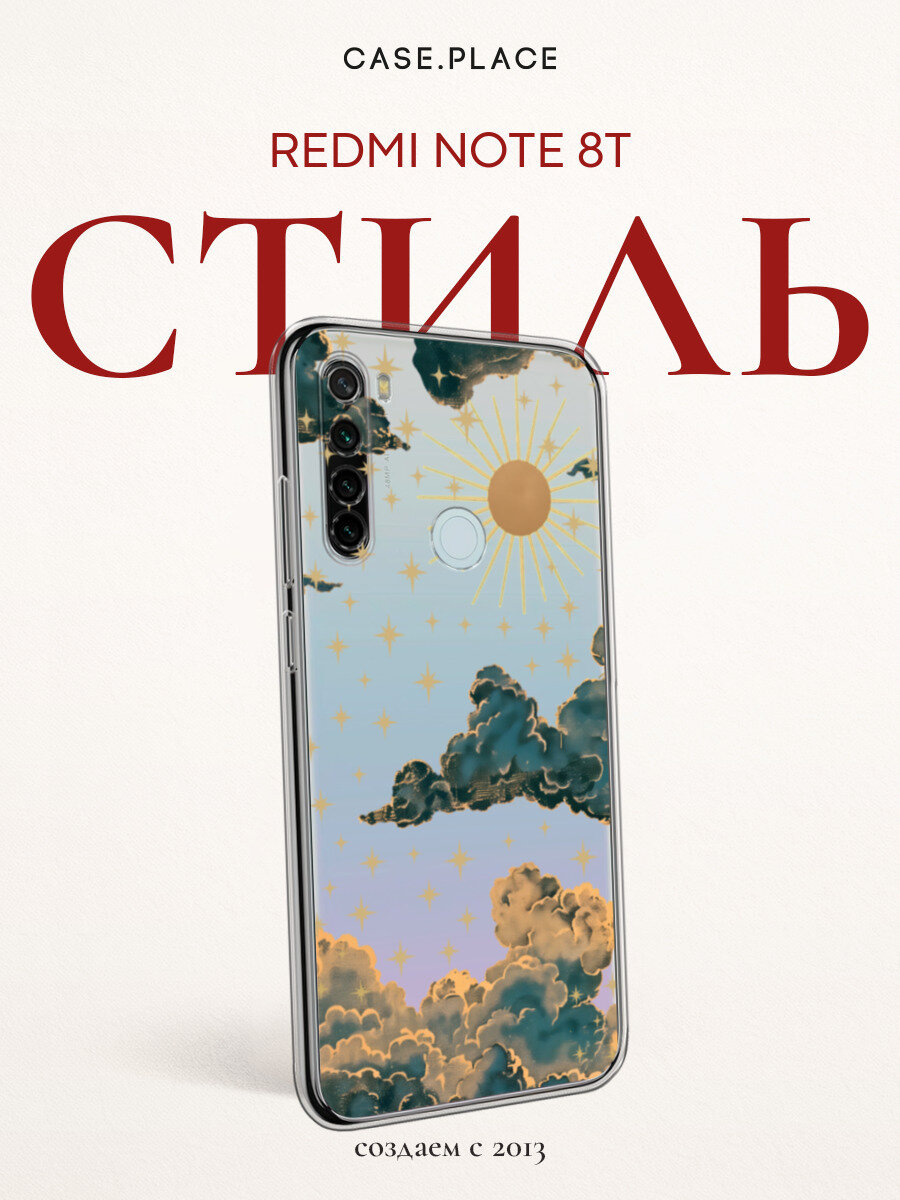 Чехол на Xiaomi Redmi Note 8T / Сяоми Редми Нот 8T с принтом Звездное небо, прозрачный