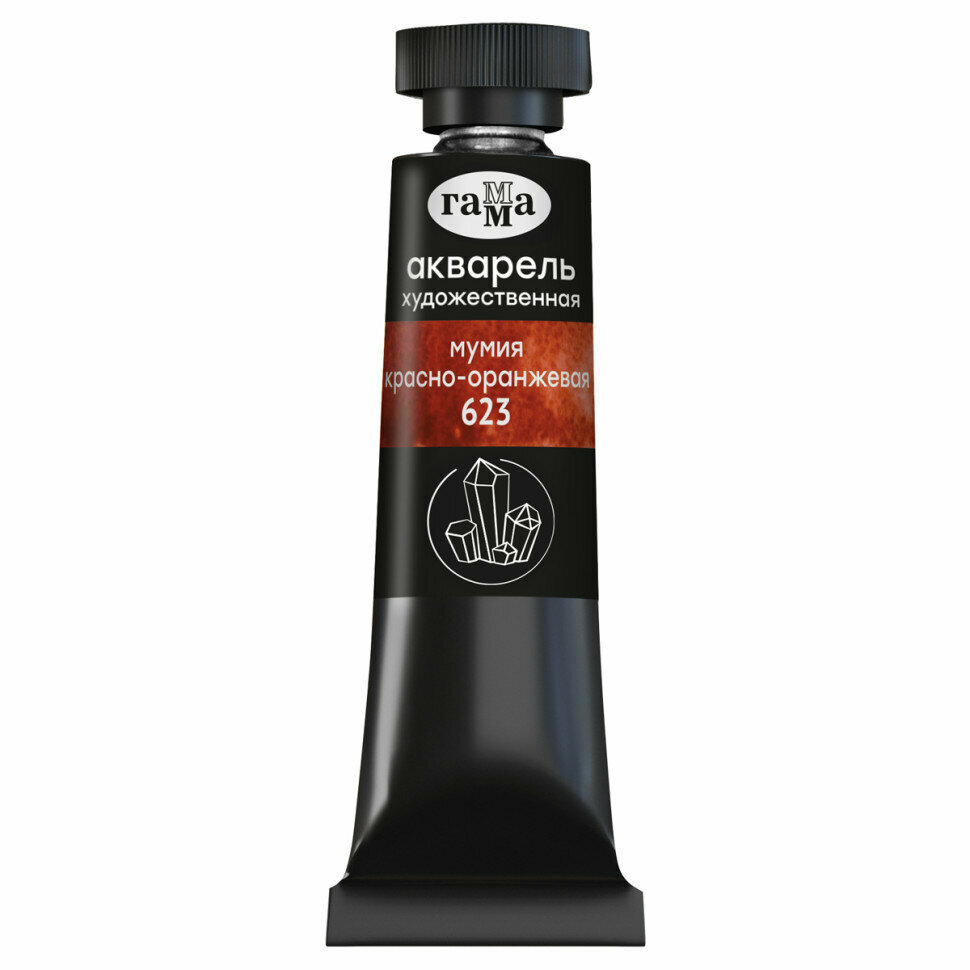 Акварель художественная Гамма "Старый Мастер" мумия красно-оранжевая, 9мл, туба, 351369