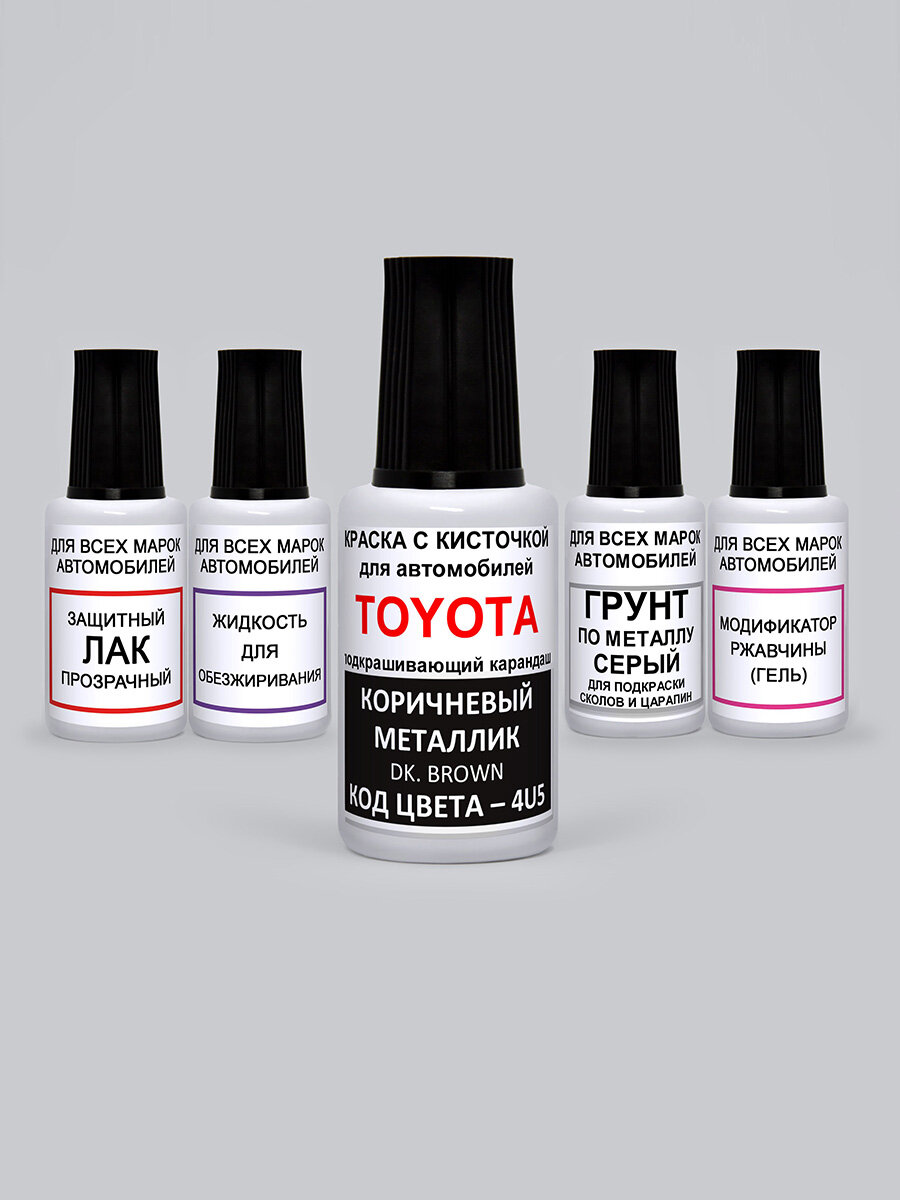 PODKRASKA для ремонта сколов краски 4U5 Toyota Коричневый металлик, DARK BROWN, COCOA BEAN, 5 предметов