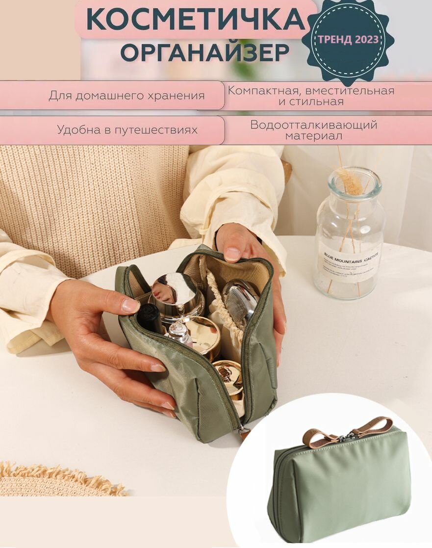 Косметичка маленькая женская 16*10*7,5 дорожная водонепроницаемая.