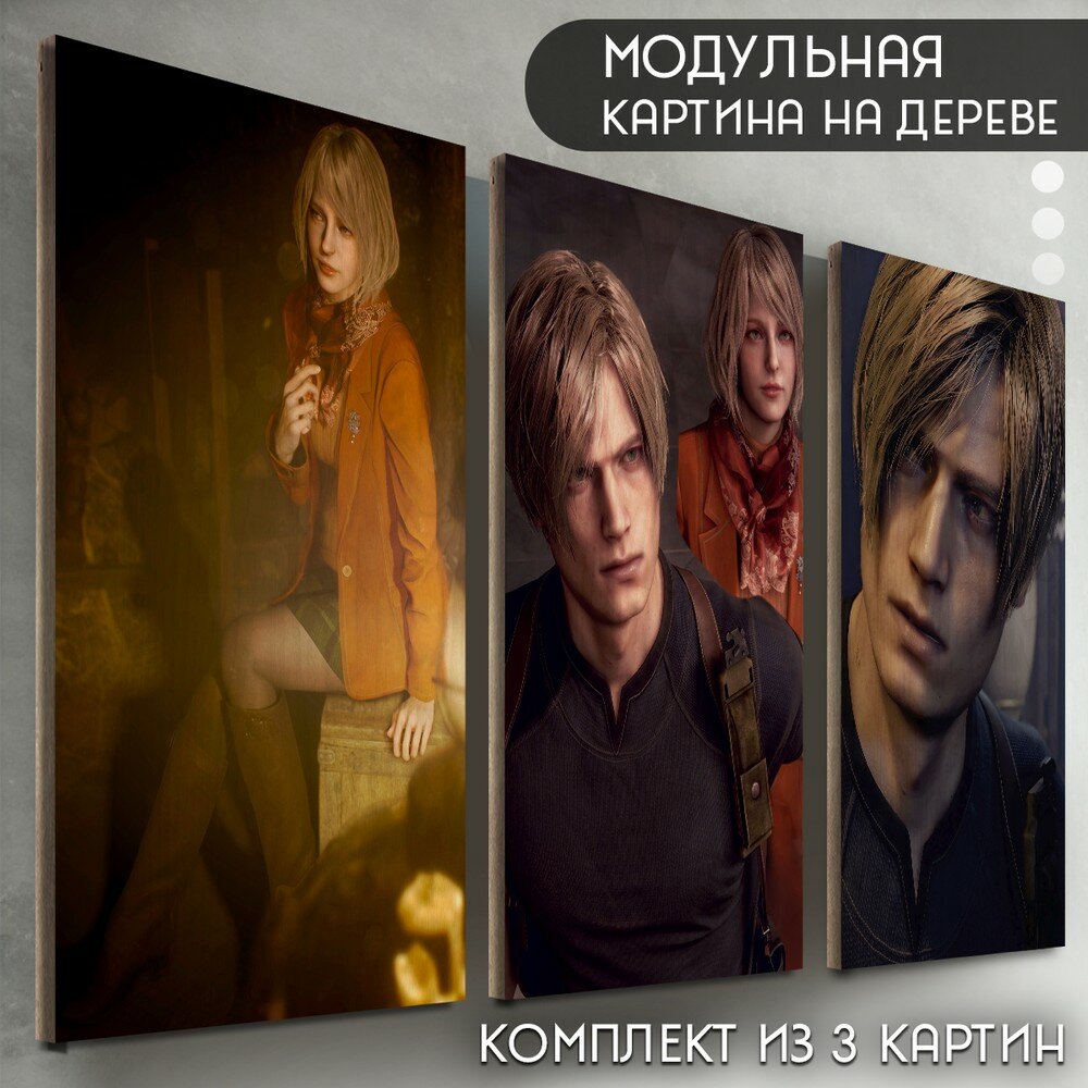 Модульная картина на дереве "игры Resident evil 4 remake (обитель зла, резидент ремейк, хоррор, Леон Кеннеди, Эшли Грэм) - 6318"